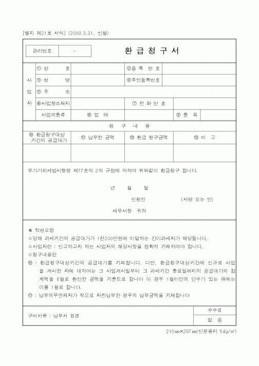서식 미리보기