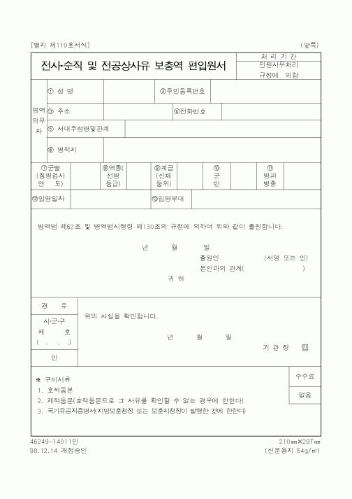 서식 미리보기