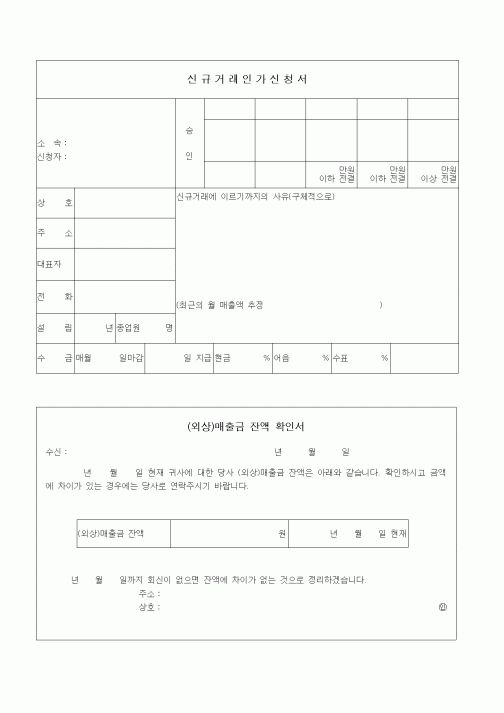 서식 미리보기