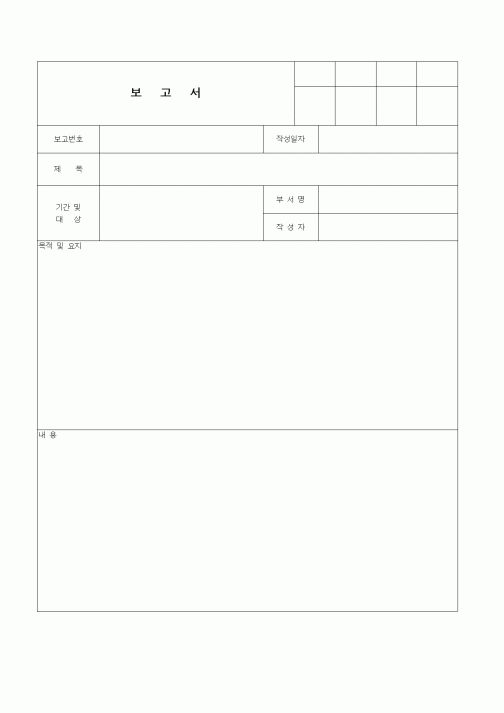 서식 미리보기