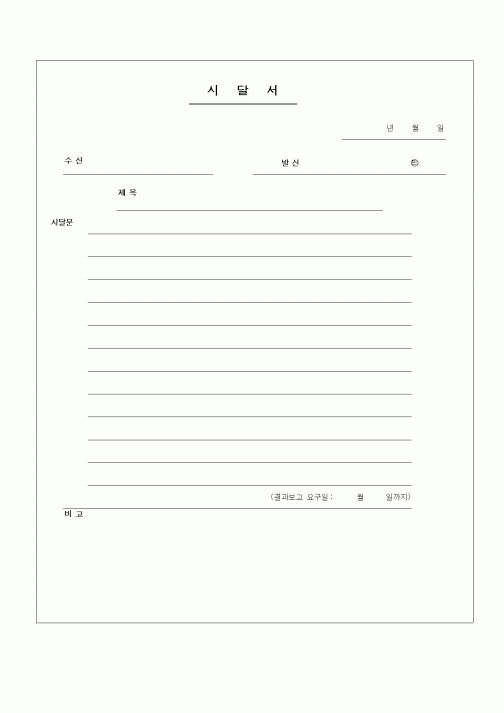 서식 미리보기