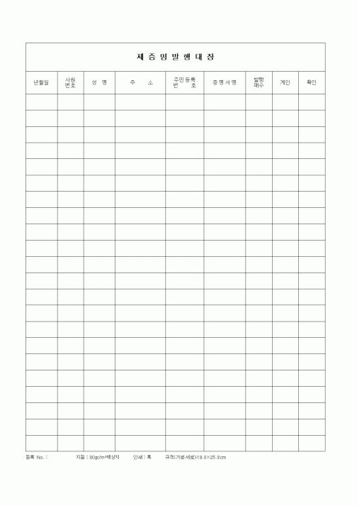 서식 미리보기