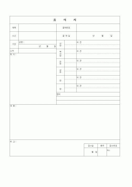 서식 미리보기