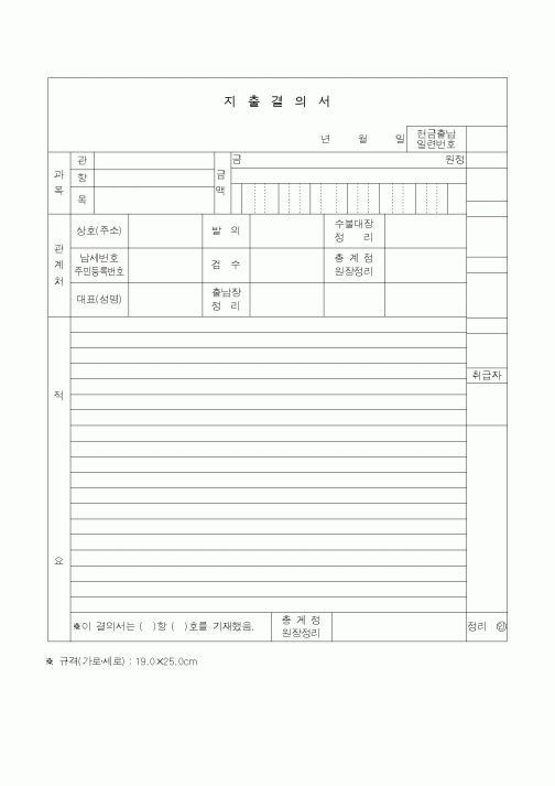 서식 미리보기