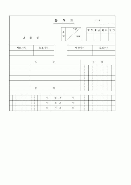 서식 미리보기