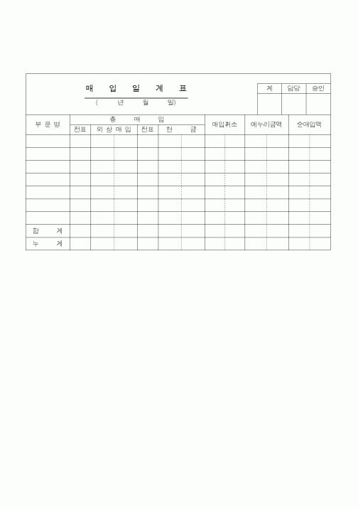 서식 미리보기