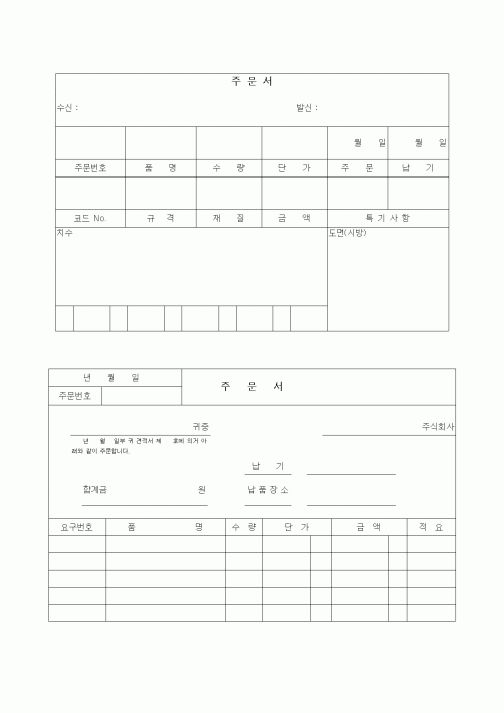 서식 미리보기