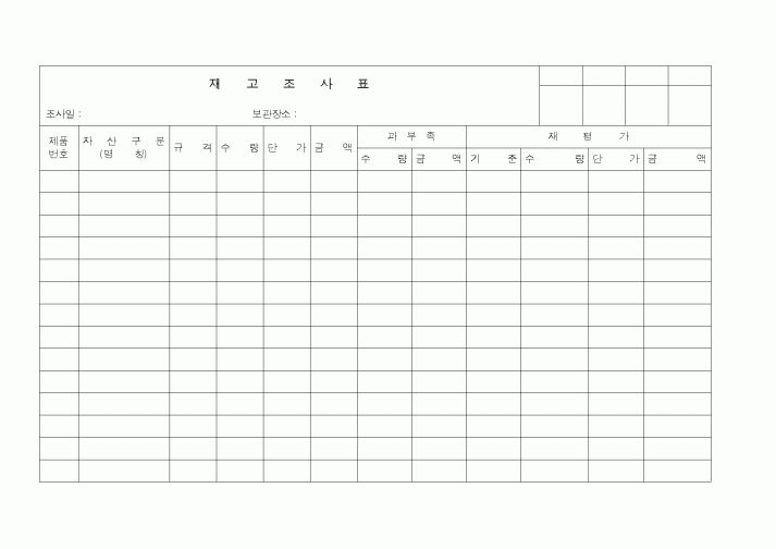 서식 미리보기