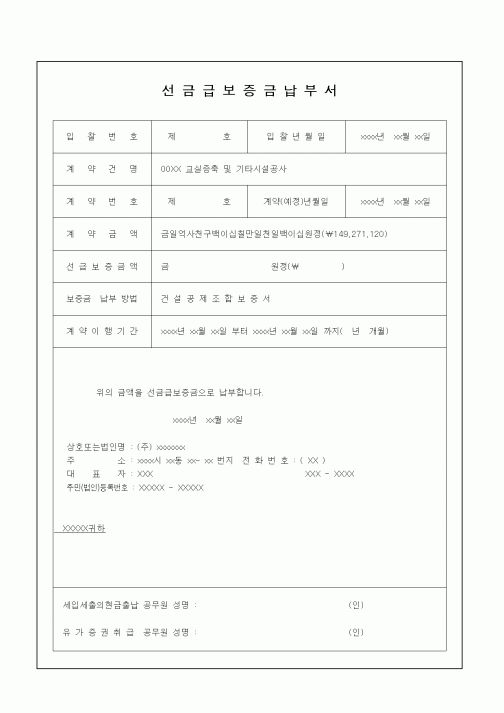 서식 미리보기