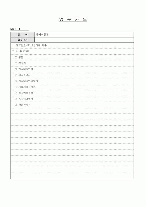 서식 미리보기