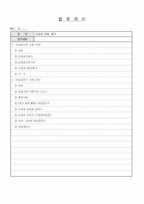 서식 미리보기