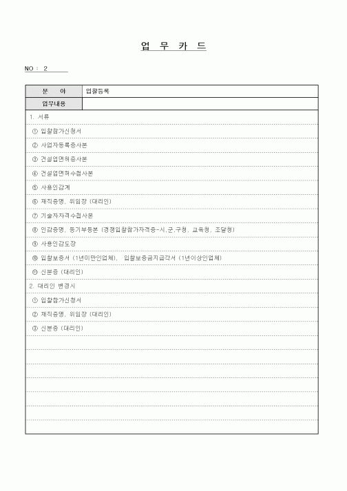 서식 미리보기