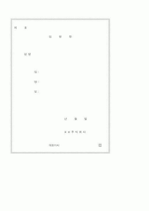 서식 미리보기