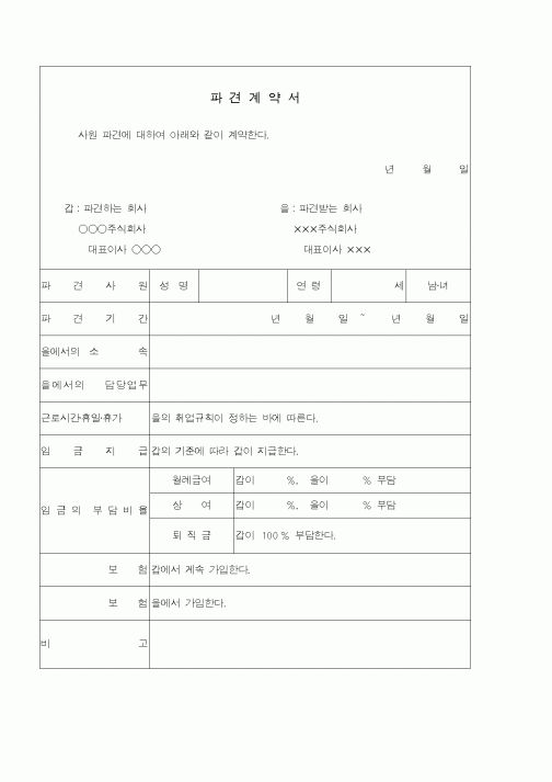 서식 미리보기