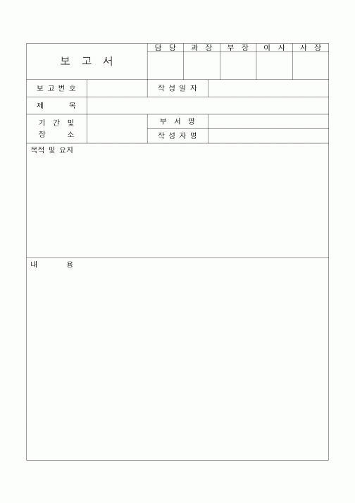 서식 미리보기