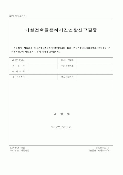 서식 미리보기