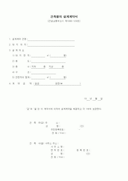 서식 미리보기