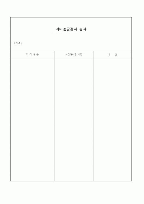 서식 미리보기