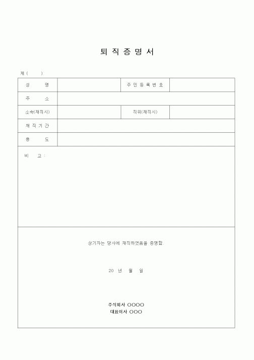 서식 미리보기