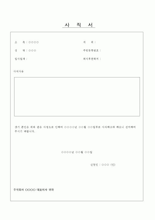 서식 미리보기