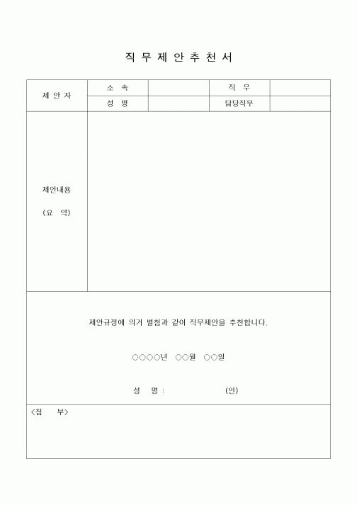서식 미리보기