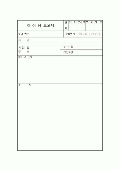 서식 미리보기