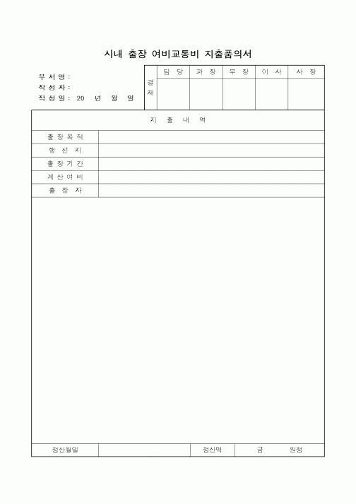 서식 미리보기