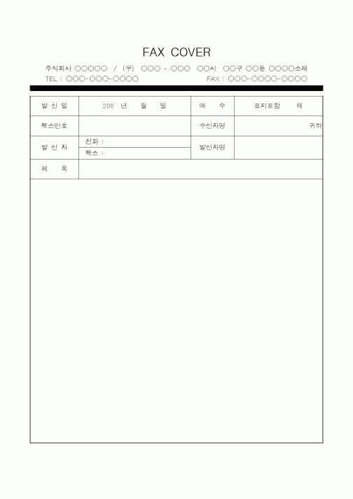 서식 미리보기