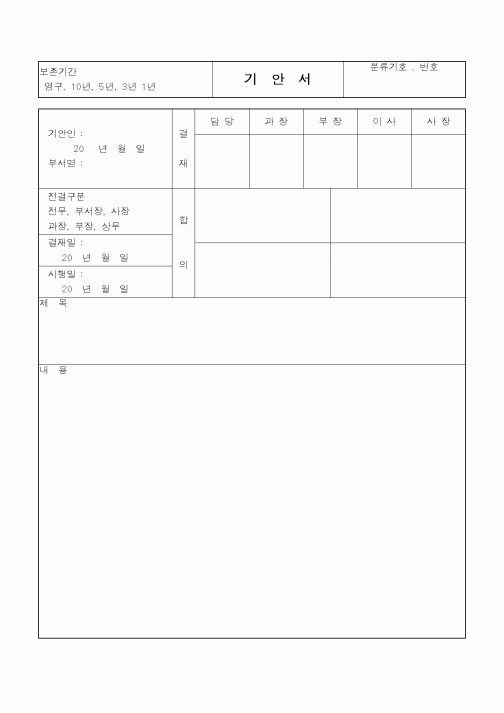 서식 미리보기