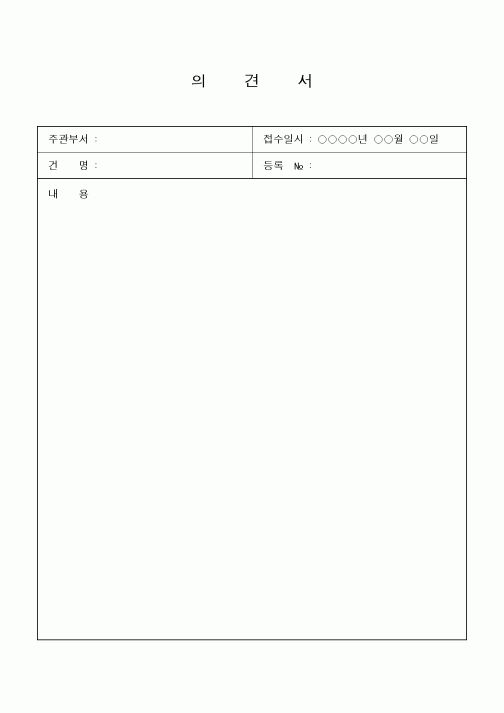 서식 미리보기