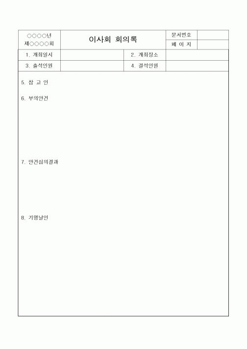 서식 미리보기