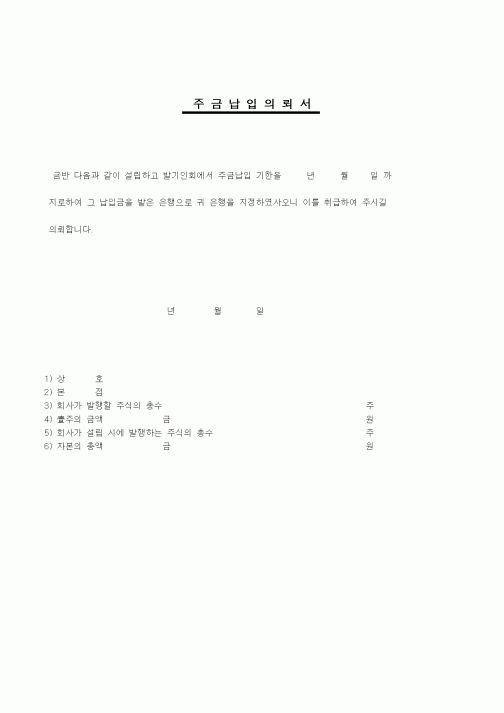 서식 미리보기
