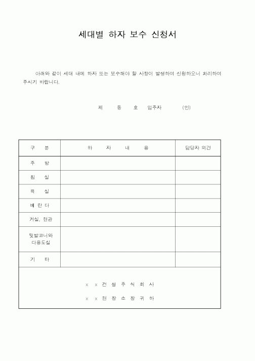 서식 미리보기