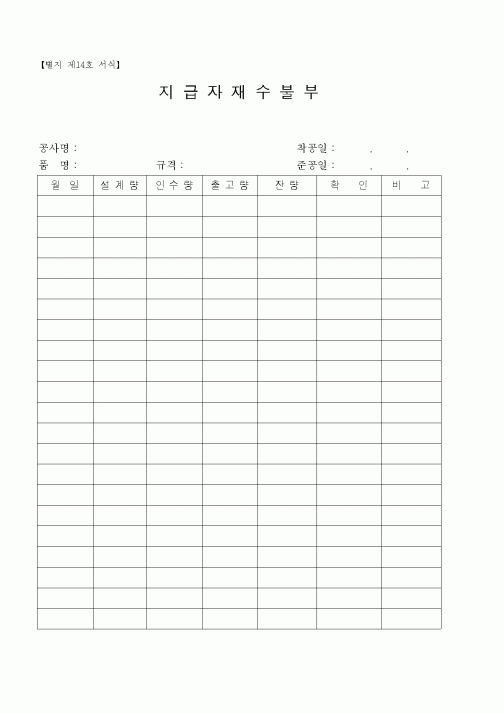 서식 미리보기