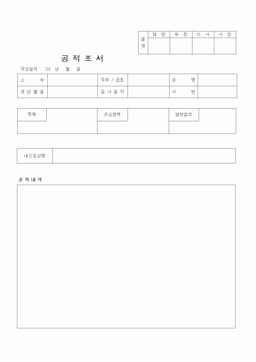 서식 미리보기