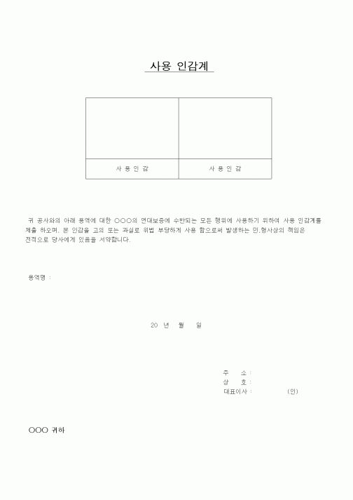 서식 미리보기