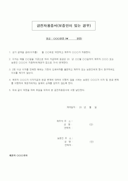 서식 미리보기