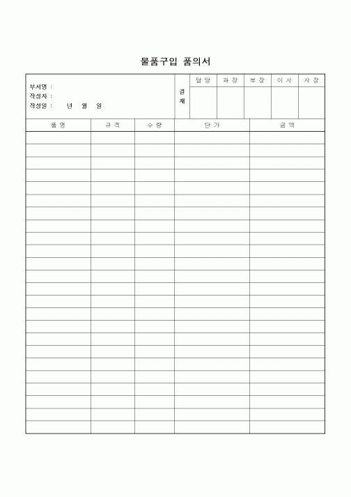 서식 미리보기