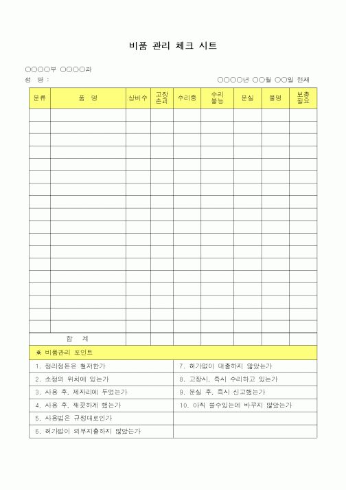 서식 미리보기