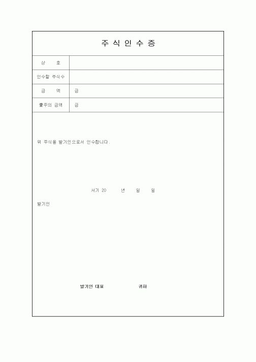 서식 미리보기