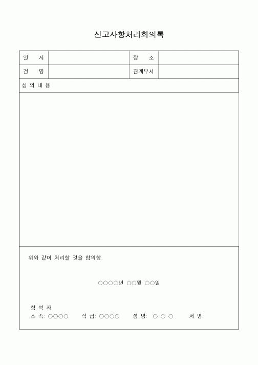 서식 미리보기