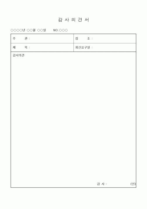 서식 미리보기