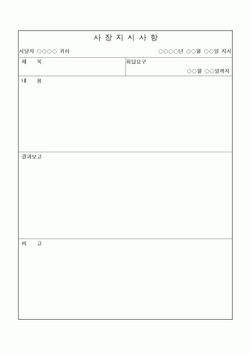 서식 미리보기