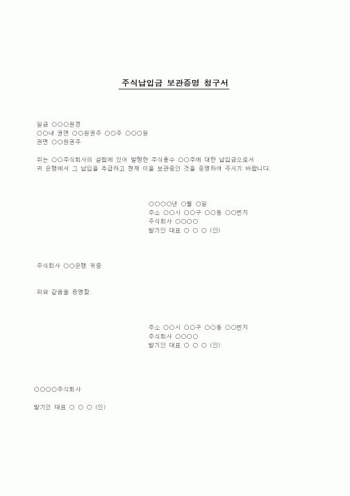 서식 미리보기
