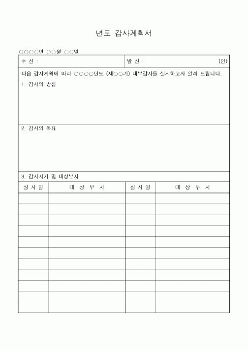 서식 미리보기