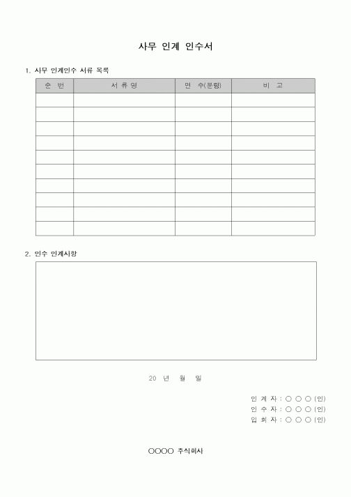 서식 미리보기