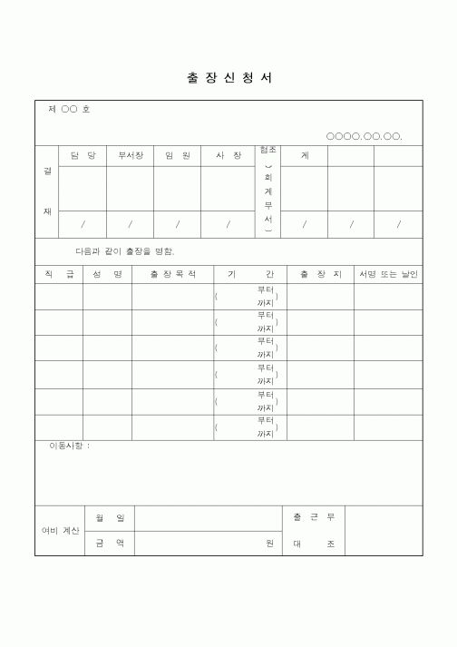 서식 미리보기