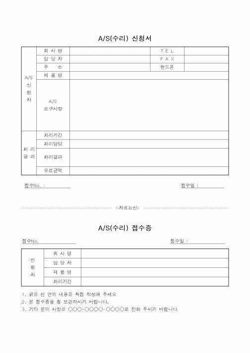 서식 미리보기