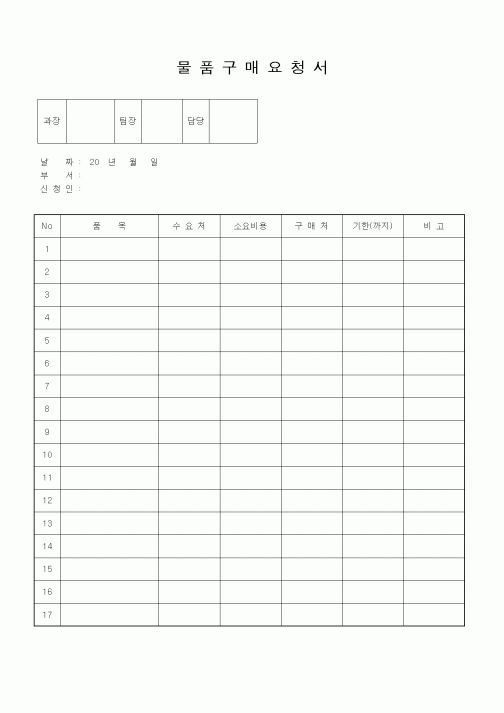 서식 미리보기
