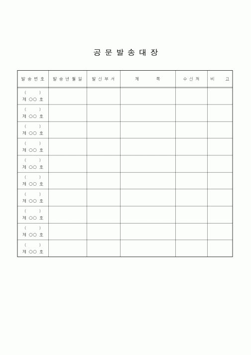 서식 미리보기
